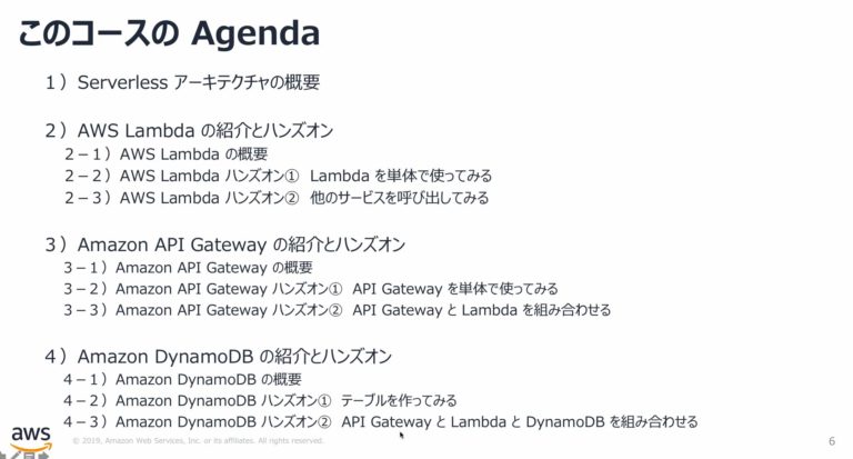 【AWS初心者向け】AWS Lambda とは【サーバレスの業務導入を目指す】 - toumasblog